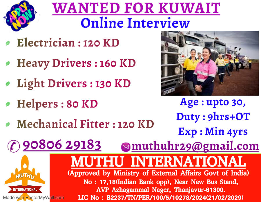 Get all the Job Postings of Employer MUTHU INTERNATIONAL from India