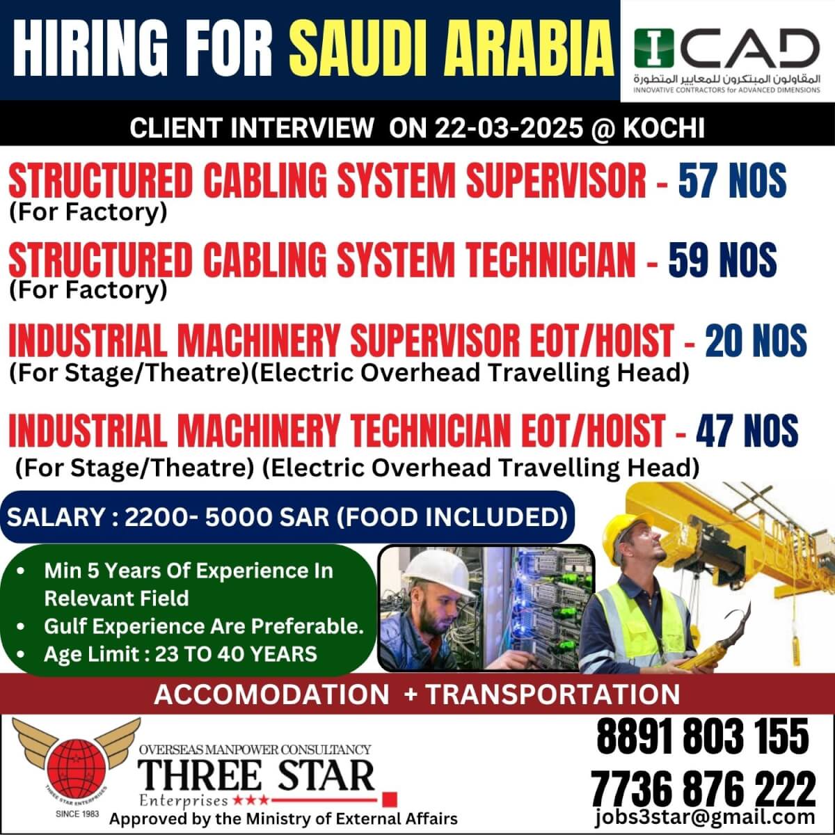Urgent Hiring For ICAD, SAUDI ARABIA